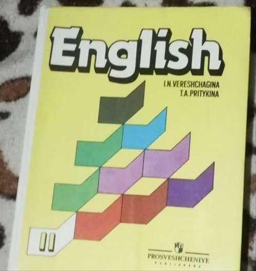 Учебники и словари по английскому языку
