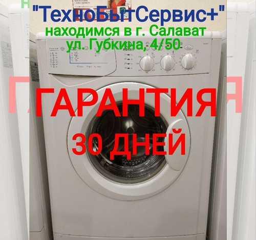 Стиральная машина indesit 5кг