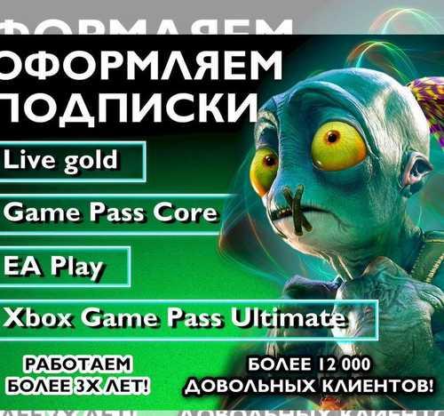 Xbox Game Pass Ultimate   EA Play для Xbox и пк