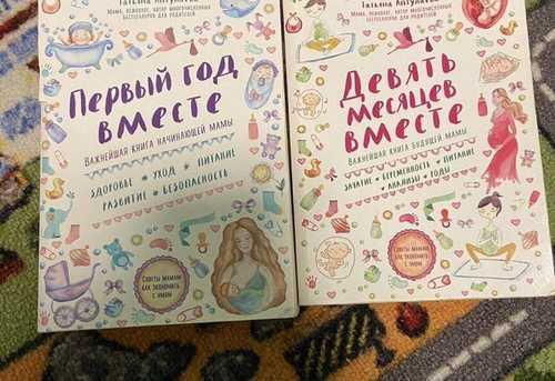 Книги для беременных