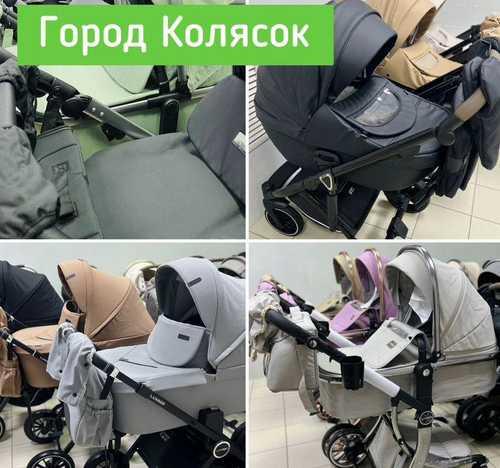 Коляска 3в1, 2в1, новая