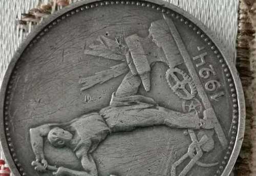Один полтинник 1924 года и много других монет