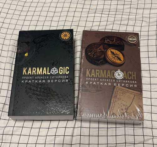 Книги Karmalogic Karmacoach краткие