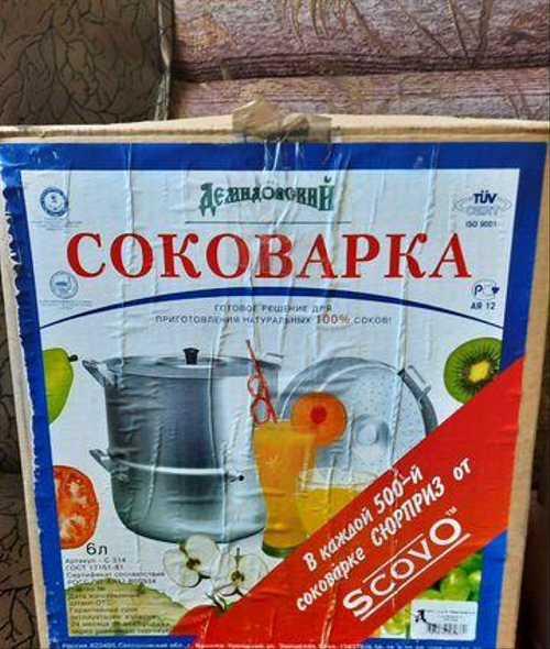 Соковарка ссср фото