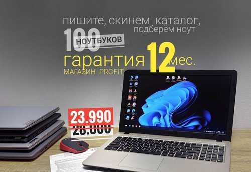 Быстрый Ноутбук Asus 8/256