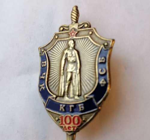 Знак вчк-кгб-фсб 100 лет