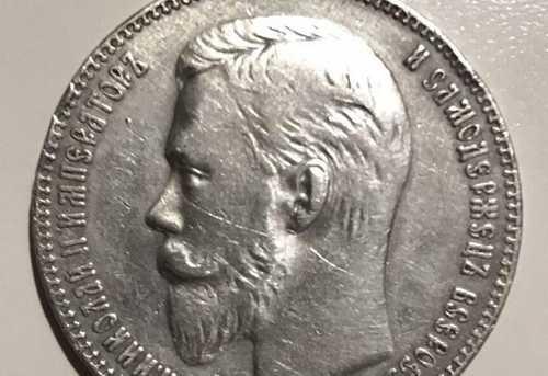 1 руб. 1907, 1912 г