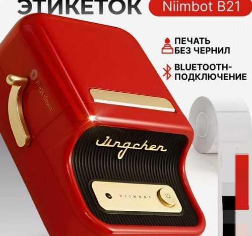 Термопринтер Nimbot B21S красный