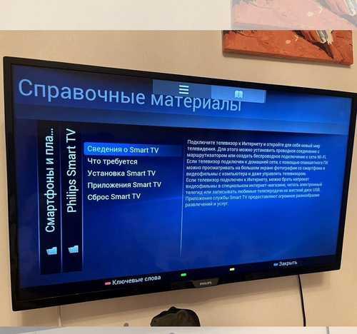 Телевизор Philips SMART tv (Wi-Fi)
