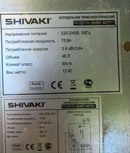 Shivaki shrf 50tr1 схема