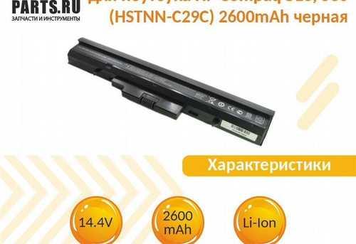 Аккумулятор HP Compaq 510, 530 2600mAh