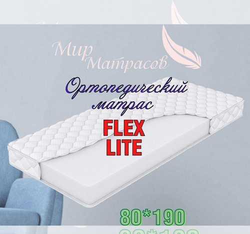 Ортопедический матрас flex lite 80*190