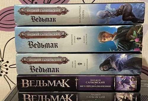 Ведьмак серия книг