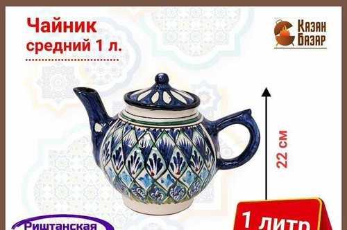 Узбекский чайник заварочный 1 л
