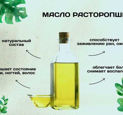 Масло расторопши холодного отжима 500мл