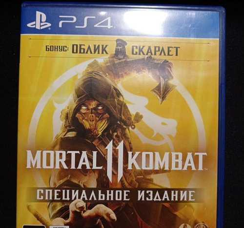 Игры для PS4 диски