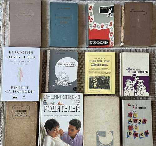 Психология/педагогика/воспитание/медицина Книги