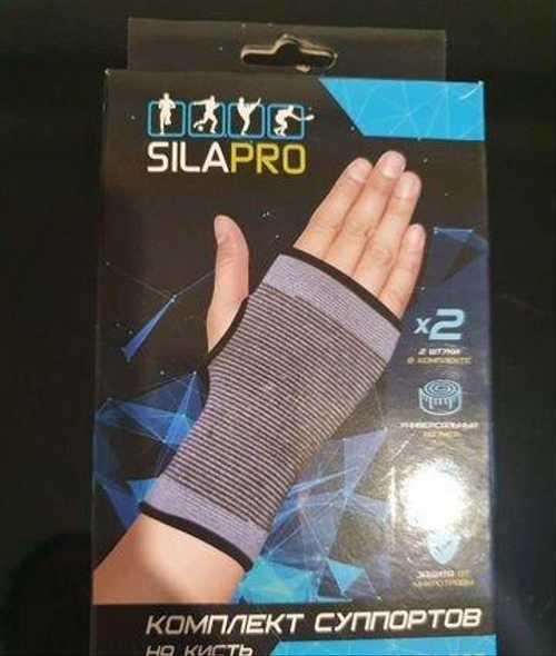 Silapro