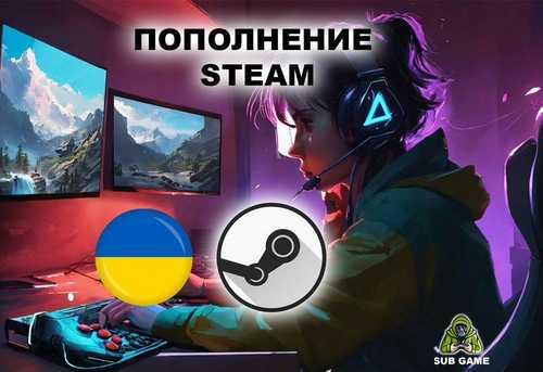 Карта Пополнения Баланса Steam Украина