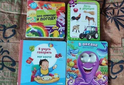 Набор детских книг для малышей 1-2 года