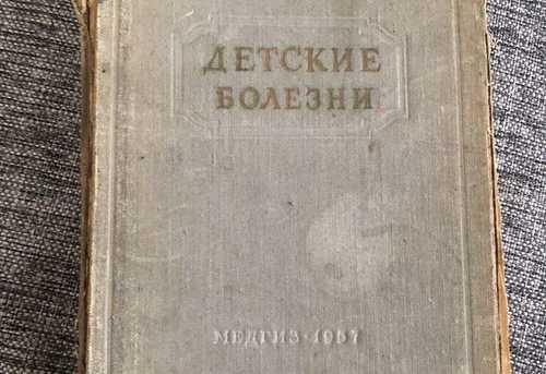 Медицинские учебники СССР