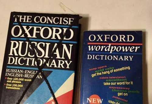 Учебники, словари Oxford англ,итал,франц,португаль