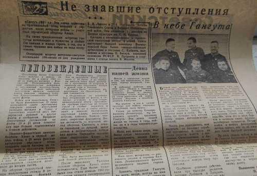 Вырезки из советских газет обороны Ханко 1941 г