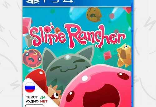 Игра Slime Rancher (PS4, русские субтитры)