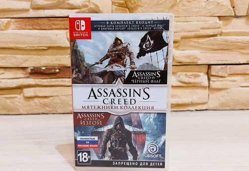 Assassins Creed Rebel Collection Black Flag Switch