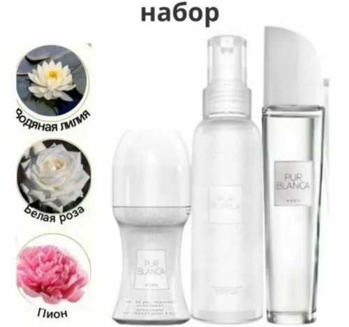 Avon pur Blanca парфюмированный набор