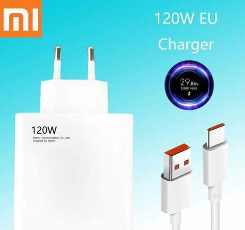 Зарядное устройство Xiaomi 120W Power