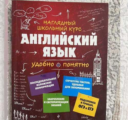 Справочник ЕГЭ английский