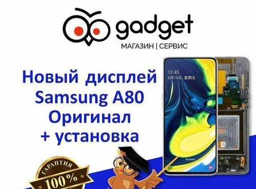 Дисплей Samsung Galaxy A80 (SM-A805) + установка