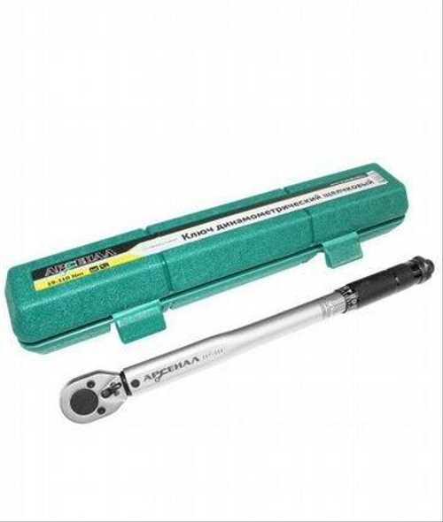Ключ динамометрический 1/2" 28-210Нм щелчковый Арс