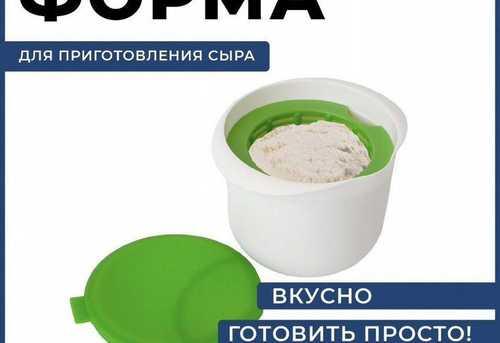 Форма для сыра bradex, сырница, сыроварня домашняя