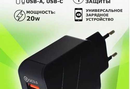 Быстрая зарядка для телефона Quick Charge 3.0, 20W