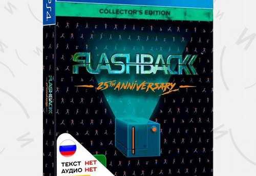 Игра Flashback 25th Anniversary - Collector's Edit