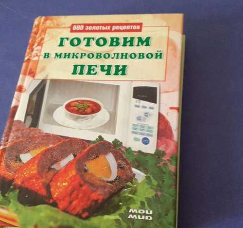 Книги кулинарные