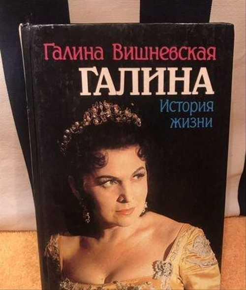 Галина Вишневская: история жизни, 1993 год