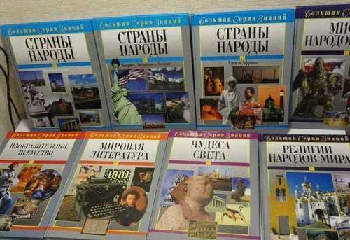 Большая серия знаний в 14 томах 2004 год