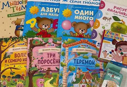 Детские книги пакетом