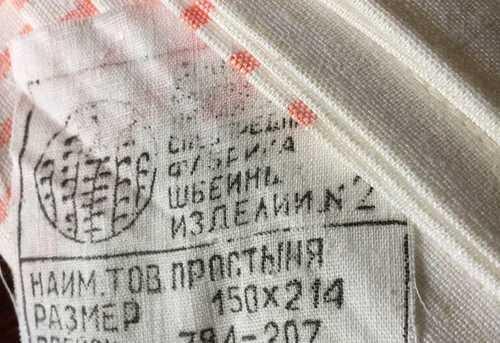 Простыни льняные новые, СССР