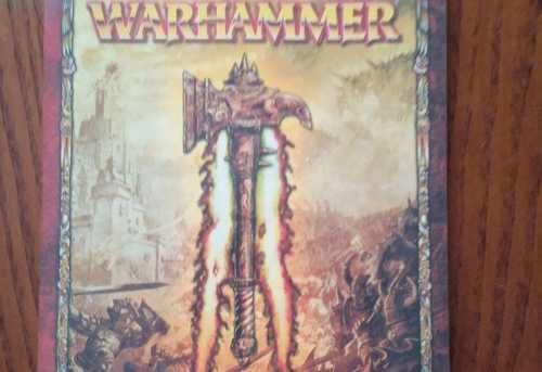 Книга правил 8 редакции Warhammer Fantasy Battles