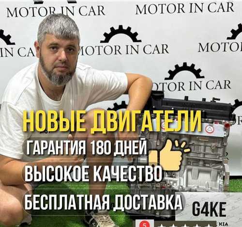Новый двигатель Hyundai/Kia G4KE