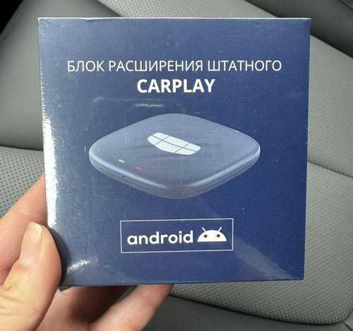 Блок расширения штатного carplay geely