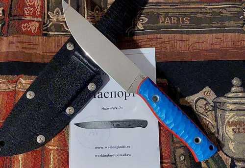 Нож WorkingKnife WK7 Х12мф Полировка