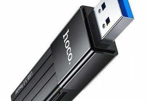 Картридер usb 3.0 hoco