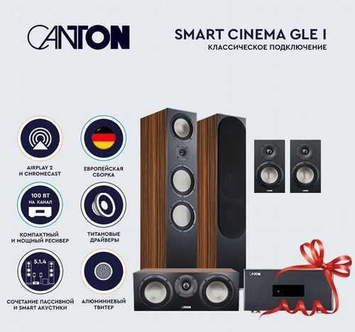 Комплект домашнего кинотеатра canton SMART Cinema