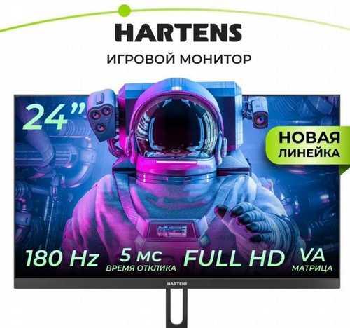 Игровой монитор 24" 180 Hz Full Hd