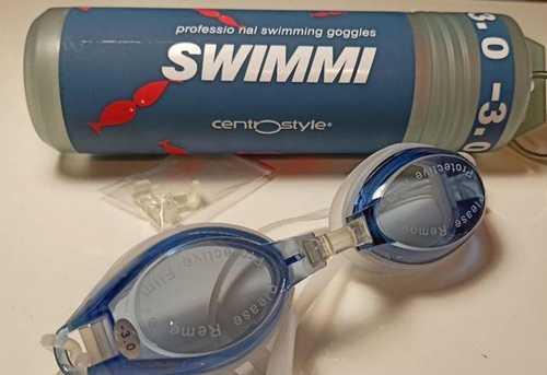 Очки плавательные с диоптриями Swimmi